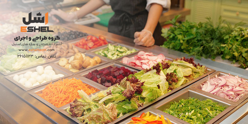 میز سالاد بار چیست و چه کاربردی دارد؟ - اشل
